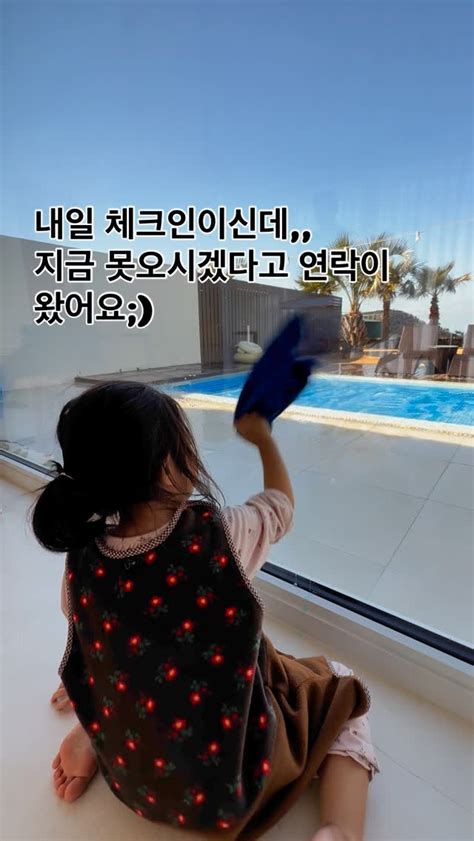 스테이느긋 제주풀빌라 제주펜션🕌🌴🍊 안녕하세요 제주도 감성풀빌라 스테이느긋입니다🤍 몇일전 3박을 묵으시고 퇴실하시는 3대가 같이 오셨던 게스트님이 계셧는데