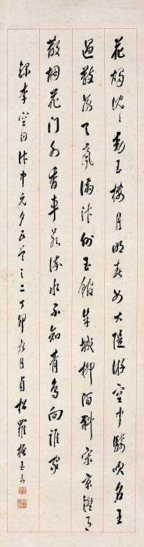 罗振玉 1927年作 书法 立轴 纸本 收藏资讯艺术家书画家书画名人书法家 中华收藏网