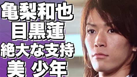 亀梨和也と目黒蓮が超話題後輩たちからの絶大な支持に感動さらに美 少年とのYouTubeコラボが待ち遠しい YouTube