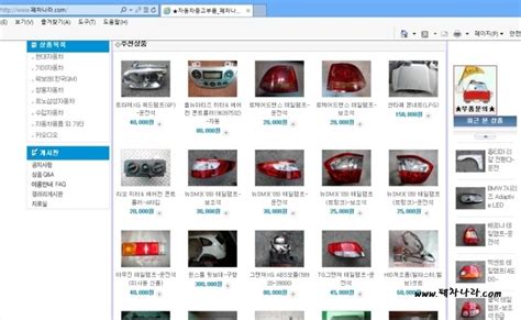 폐차장중고부품자동차중고부품폐차중고부품판매 폐차나라 네이버 블로그