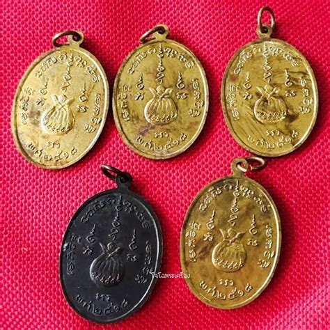 เหรียญรุ่นแรกหลวงพ่อปู่ทรัพย์วัดปากง่ามสมุทรสงครามกะหลั่ยทองปี2518สวย