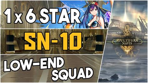 Sn 10 Low End Squad 【arknights】 Youtube