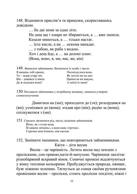 Збірник творчих вправ з української мови 4 клас Дорогань Н В вчитель початкових класів Doc