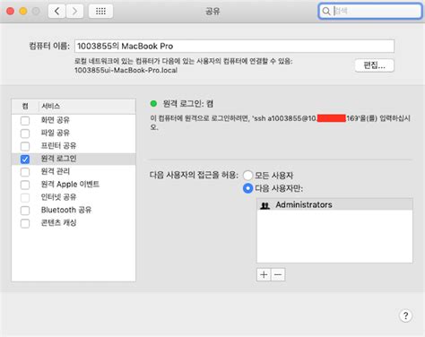 Local Hadoop Localhost Port 22 Connection Refused 에러 발생시 해결방법 In Macos