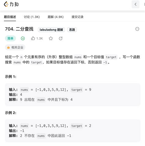 代码随想录算法训练营第1天 704 二分查找 27 移除元素 第1章 数组part01 小懒懒 博客园