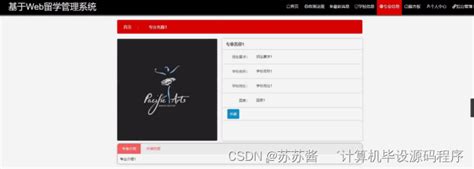 【附源码】java计算机毕业设计基于web留学管理系统（程序lw部署）javaweb留学信息管理系统 Csdn博客