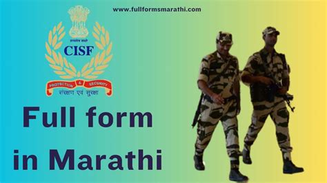 Cisf Full Form In Marathi सी आय एस एफ फुल फॉर्म इन मराठी