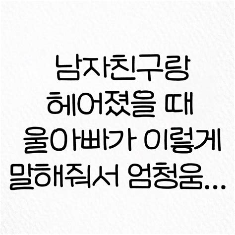 울음 와 얼마나 울었을까ㅠㅠㅠ 매일 슬프고 눈물나는 게시물 올립니다🥲 눈물흘리고 싶으신분들 팔로우해주세요🥲🥲 Cryingweeping 팔로우 해주세요