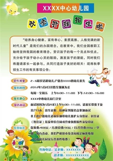 招生海报素材图片下载 素材编号14130271 素材天下图库