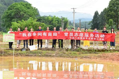 福建省宁化第一中学