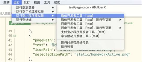 Uni App教程二（微信开发者工具运行项目，icon字体使用，组件）uni Ui Thumbnail Csdn博客