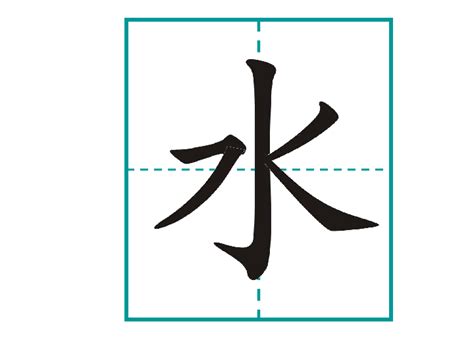 日月水火课件2 21世纪教育网