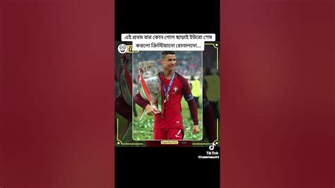 Cr7 Cr7 Cr7 Siuuuuuuuuuuuuuuuuu🐐🐐🐐🐐🐐🐐🐐🐐🐐🐐🐐 Youtube