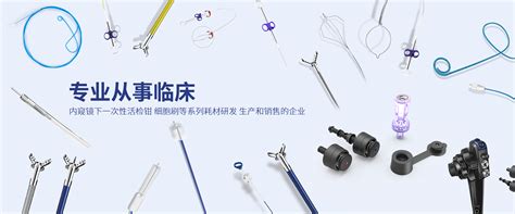 Ercp 杭州富阳精锐医疗科技有限公司