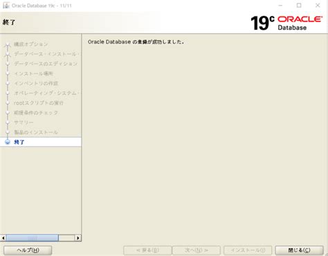 Oui（oracle Universal Installer）でのインストール コピペで使う