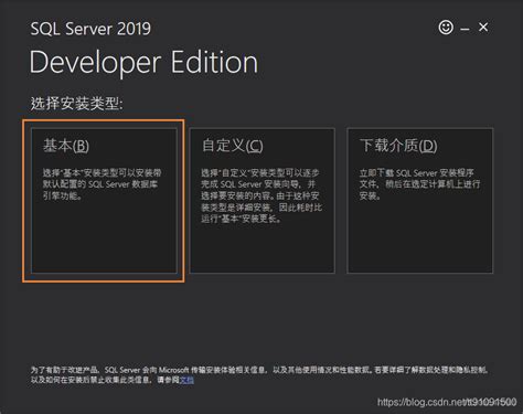 Sql Server 2019的安装与使用sql2019 Ssei Dev Csdn博客 Sql Server 2019的安装与使用sql2019 Ssei Dev Csdn博客