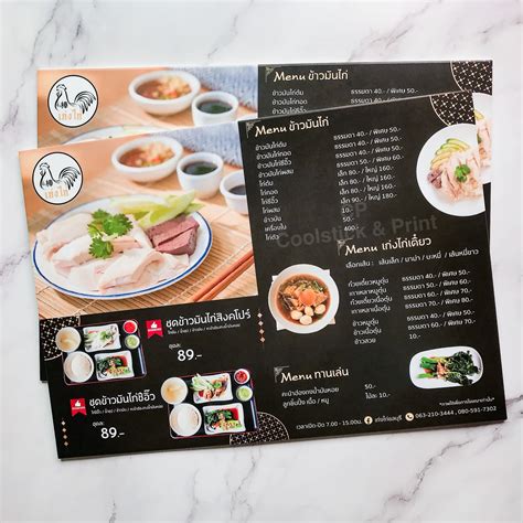 ขอบคุณลูกค้าที่ใช้บริการออกแบบ และ ผลิตแผ่นเมนูกับร้านของเราค่ะ 🙏🏻