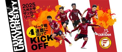 福岡大学（fukuoka University）