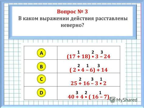 Карточки по порядку действий 3 класс