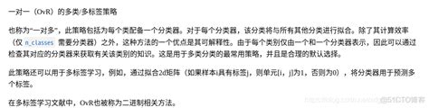 （9）机器学习多分类器onevsrestclassifiermb5dbc2345bf8de的技术博客51cto博客