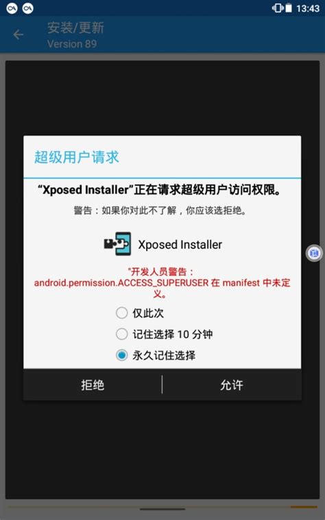 安卓12免root框架安卓12防闪退框架安卓8大山谷图库