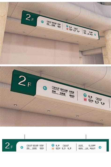 医院医疗标识导视系统医院吊牌 花瓣网