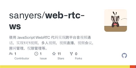 Github Sanyersweb Rtc Ws 使用 Javascript Webrtc 代码实现跨平台音视频通话，实现1对1视频