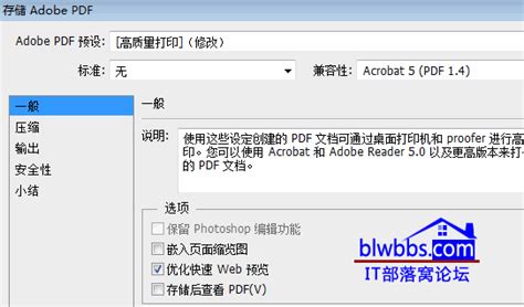Ps文件转pdf的方法和ps演示操作步骤ps转成pdf后文件 自动 Pdf演示文稿提示无法打开文件以写入该文件可能被锁定或 Csdn博客