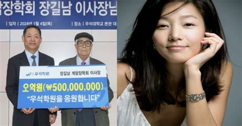 故 장진영의 아버지장길남 인재 양성 위해 5억 기부딸의 뜻에 따라