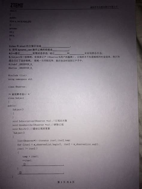 C笔试 中兴移动2014届校园招聘c笔试题中兴笔试c Csdn博客
