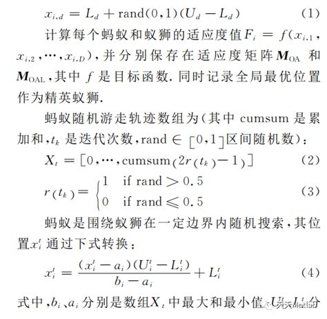 【蚁狮算法】基于具有自适应边界与最优引导的莱维飞行蚁狮优化算法（ablalo）求解单目标优化问题matlab代码 莱维飞行 的matlab代码