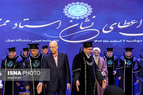 ایسنا مراسم اعطای نشان استاد ممتازی دانشگاه تهران