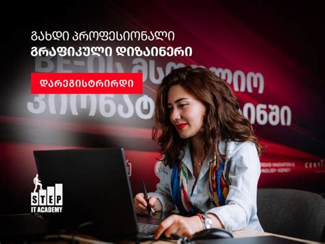 It Academy Step Georgia On Linkedin სტეპის ნაბიჯიწარმატებისკენ