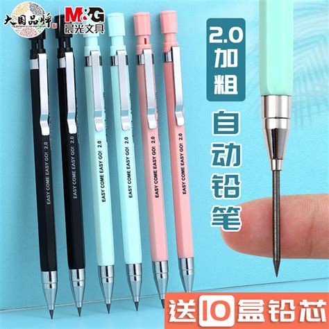 晨光自动铅笔2 0粗头粗芯粗笔芯小学生专用2比2b考试涂卡一年级二年级儿童免削按动不断芯小学幼儿园自动笔二 虎窝淘