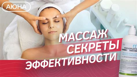 МАССАЖ ЛИЦА / Ответы на актуальные вопросы. Техники массажа. Показания ...