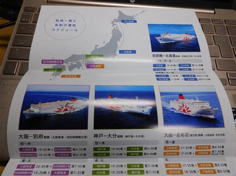 Yahooオークション 商船三井 本日到着 さんふらわあフェリーサービ