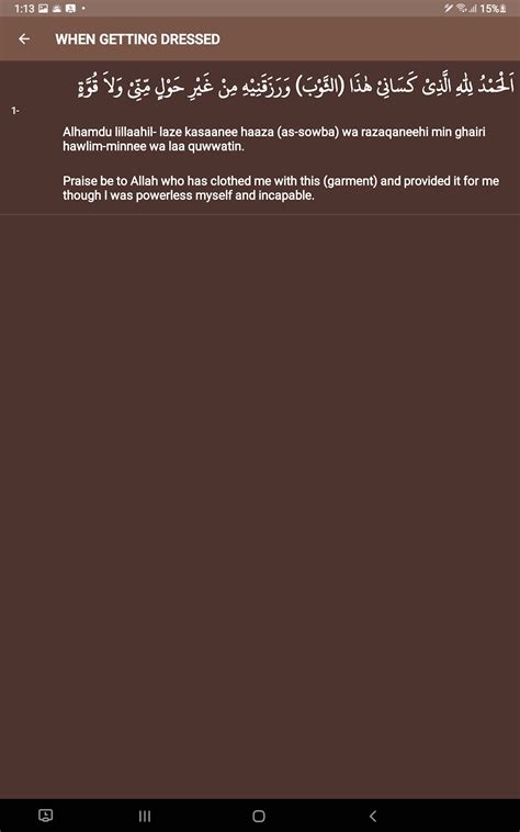 Surah Yaseen يس For Android Download