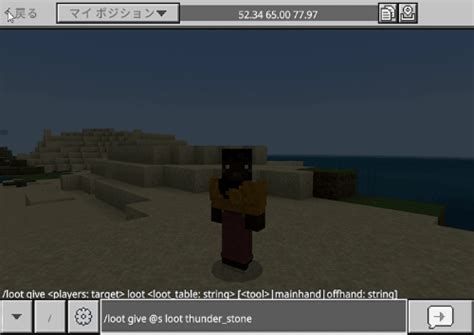 召雷の魔石 マインクラフト専用環境 Socket Manager Framework For Php