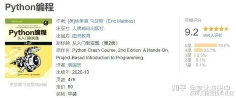 初学者的python编程书籍推荐，这5本太强大了 python入门到实践书籍推荐 csdn博客