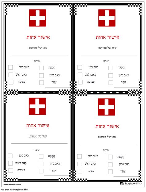 כרטיס אחות להדפסה Storyboard Por He Examples