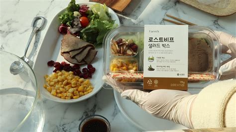 로스트비프 샐러드 박스로 간편한 한 끼 식사를 즐겨보세요 Youtube