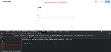 Bug 升级1185后新建presto数据源报错 · Issue 4930 · Dataeasedataease · Github