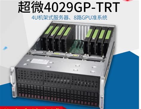 gpu服务器