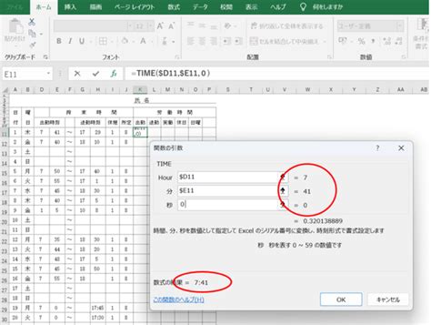 【excel】エクセルでの勤務時間数の計算方法（休憩時間を引く：実働時間）【24時間をまたぐ：開始時刻と終了時刻】 モアイライフ（more E Life）