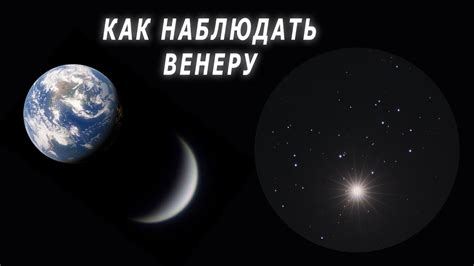 Интересная Венера в телескоп Youtube