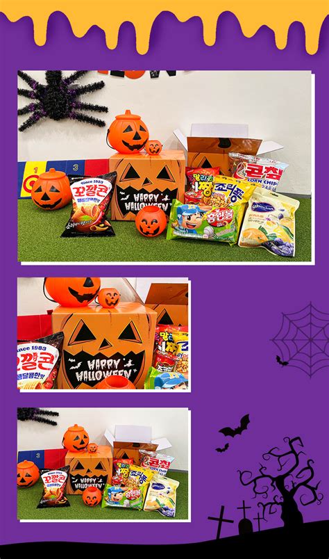 까까나라 공식몰 까까나라 할로윈 펌킨 박스 과자세트 호박 상자 바구니 할인 중