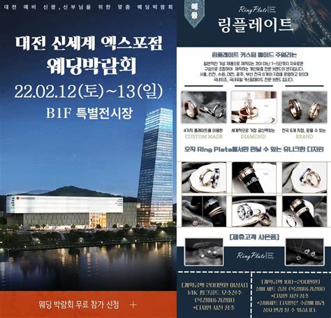 링플레이트 예물 반지 커플링 웨딩 Ringplate Luxury Custom Jewelry 링플레이트 영원한 사랑의 서약 서울 대전 광주 수원 인천 부산 소수