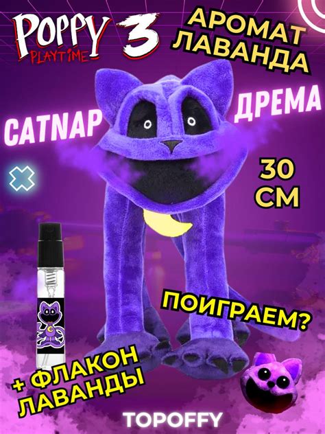 Кэтнэп Улыбающиеся твари игрушка Catnap Smiling Critters купить с