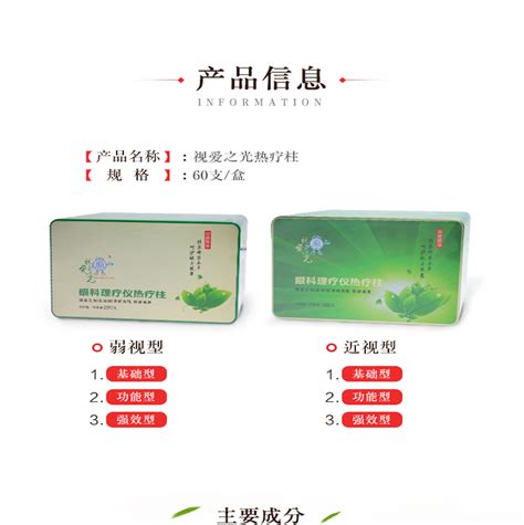 护眼市场 护眼产品招商加盟视爱之光加盟电话 视爱之光加盟官网 视爱之光北京医学研究院