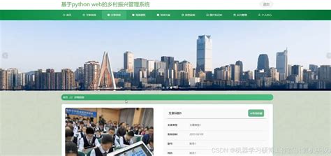 基于python爬虫的乡村振兴农业数据分析与研究基于python的农业信息获取与分析 Csdn博客